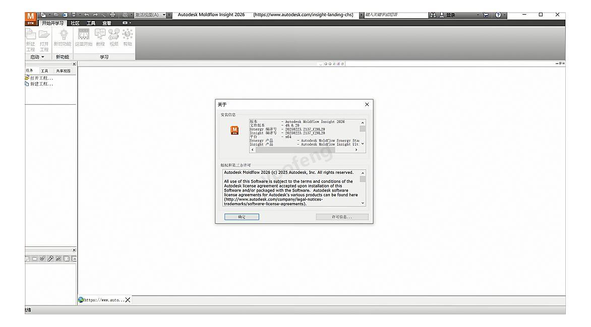 Moldflow下载安装教程（附安装包）Moldflow 2026超详细图文安装教程 - vpofeng - 博客园