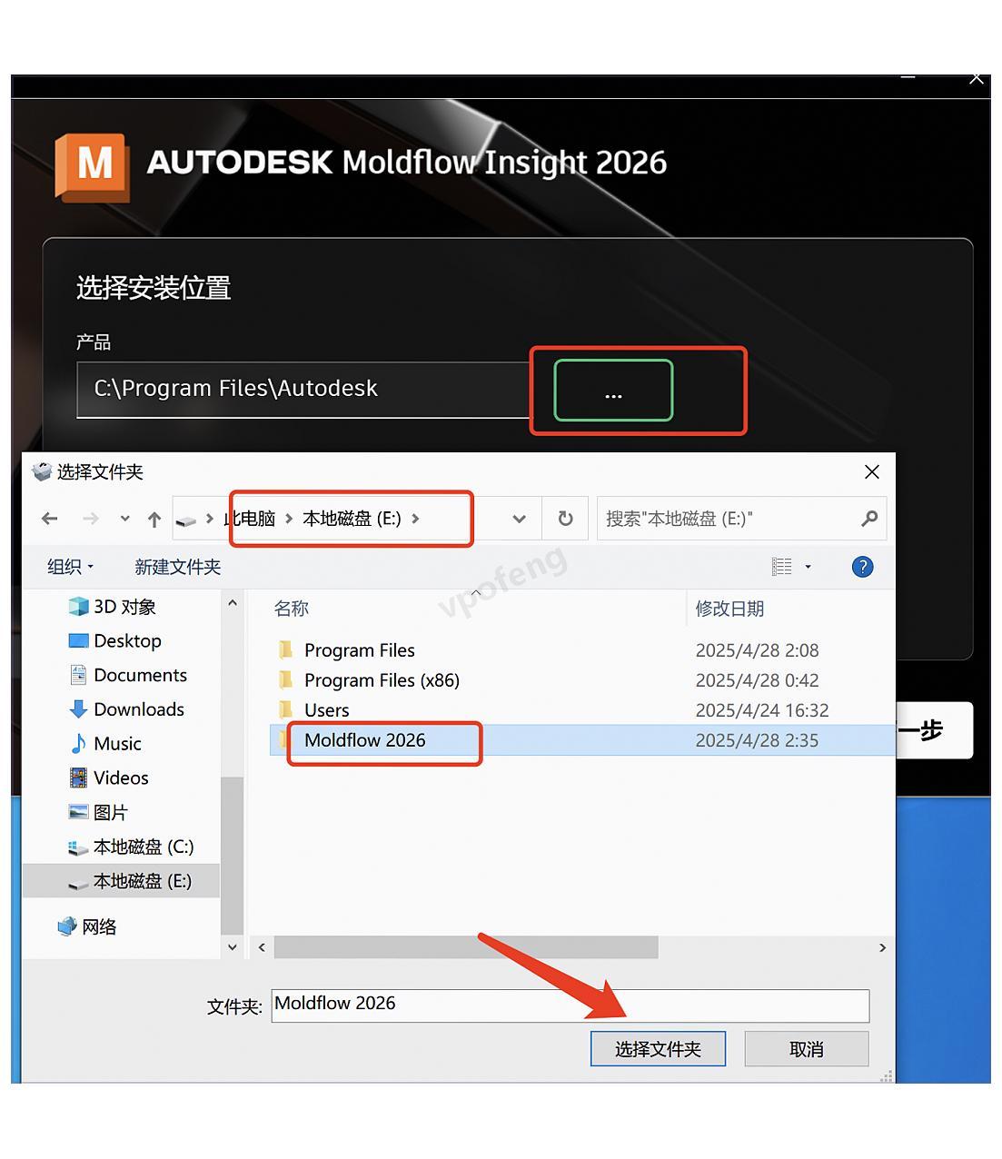 Moldflow下载安装教程（附安装包）Moldflow 2026超详细图文安装教程 - vpofeng - 博客园