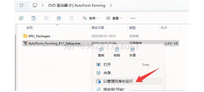 AutoForm Forming R12下载安装教程（附安装包）2025最新版（AutoForm Forming R12） - 掘金