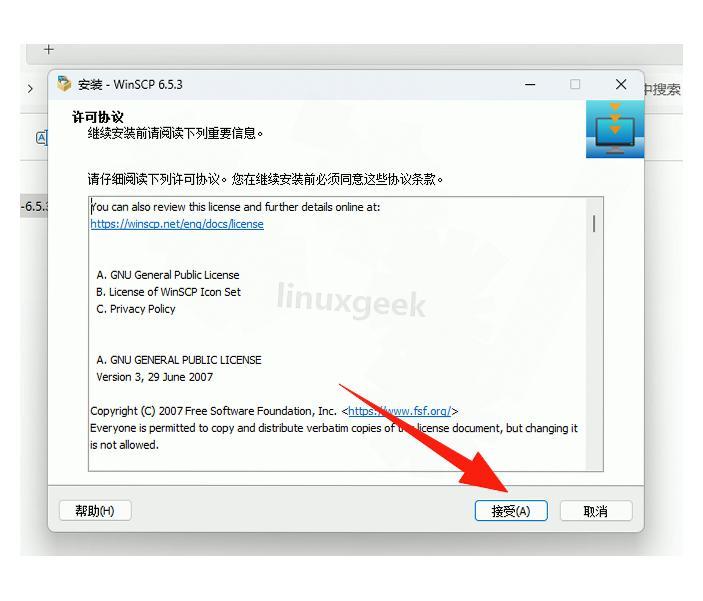 【小白必看】WinSCP超详细图文安装教程（附官方下载链接） - linuxgeek - 博客园