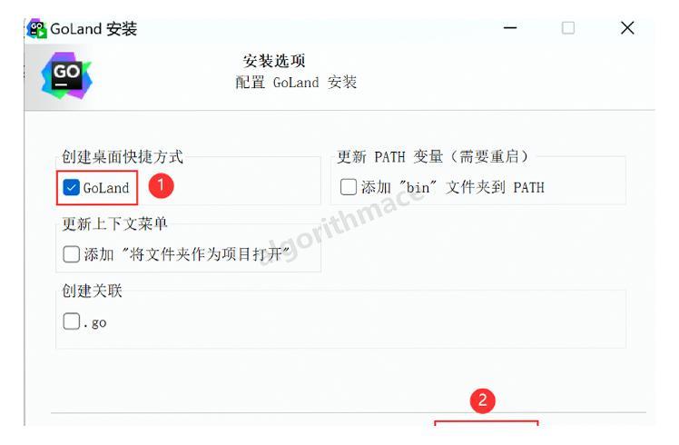 GoLand 2025安装教程（附安装包）GoLand 2025下载详细安装图文教程 - algorithmace - 博客园
