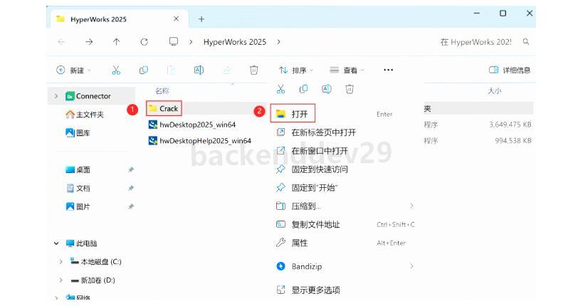 HyperWorks 2025完整安装指南：从零开始的详细步骤（附HyperWorks 2025+HyperWorks 2024安装包 ...