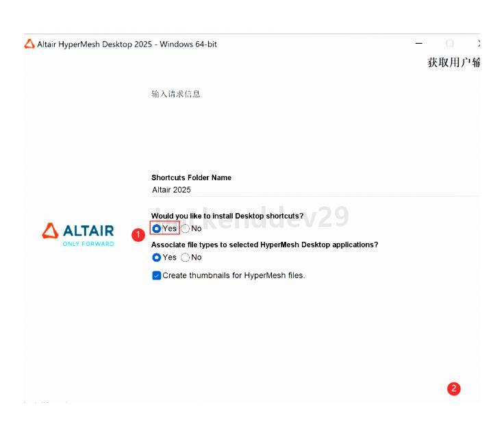 HyperWorks 2025完整安装指南：从零开始的详细步骤（附HyperWorks 2025+HyperWorks 2024安装包 ...