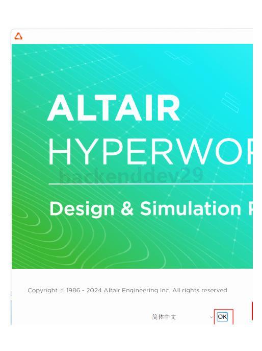 HyperWorks 2025完整安装指南：从零开始的详细步骤（附HyperWorks 2025+HyperWorks 2024安装包） - backenddev29 - 博客园