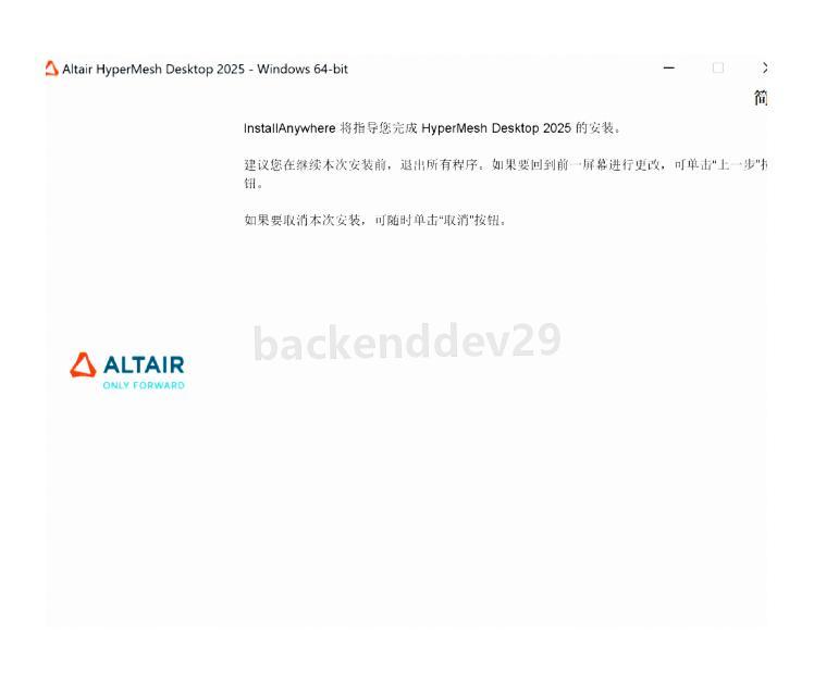 HyperWorks 2025完整安装指南：从零开始的详细步骤（附HyperWorks 2025+HyperWorks 2024安装包 ...