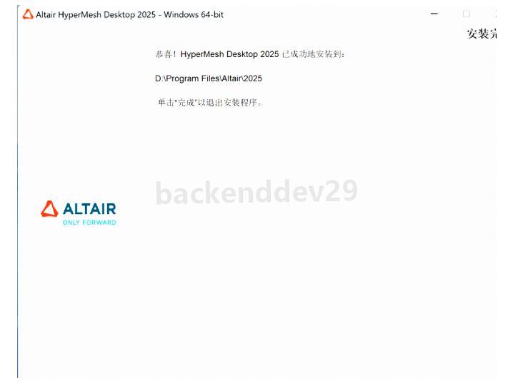 HyperWorks 2025完整安装指南：从零开始的详细步骤（附HyperWorks 2025+HyperWorks 2024安装包 ...