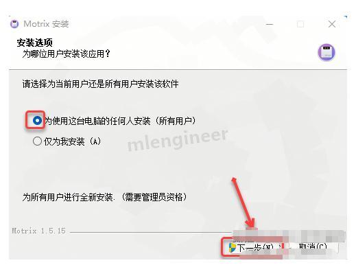 Motrix安装教程（附安装包）Motrix下载详细安装图文教程 - mlengineer - 博客园