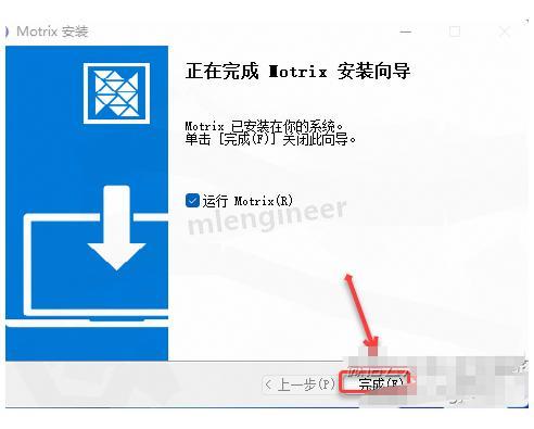 Motrix安装教程（附安装包）Motrix下载详细安装图文教程 - mlengineer - 博客园