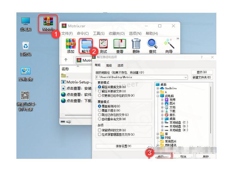 Motrix安装教程（附安装包）Motrix下载详细安装图文教程 - mlengineer - 博客园