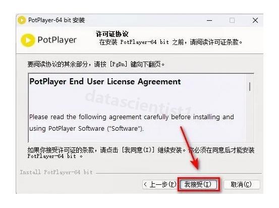 媒体观影利器PotPlayer下载与安装教程 - datascientist - 博客园