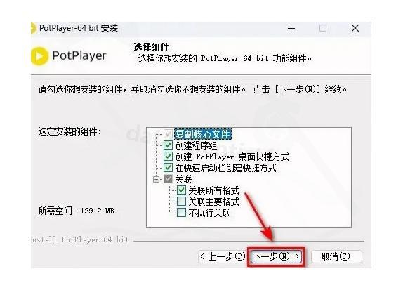 媒体观影利器PotPlayer下载与安装教程 - datascientist - 博客园