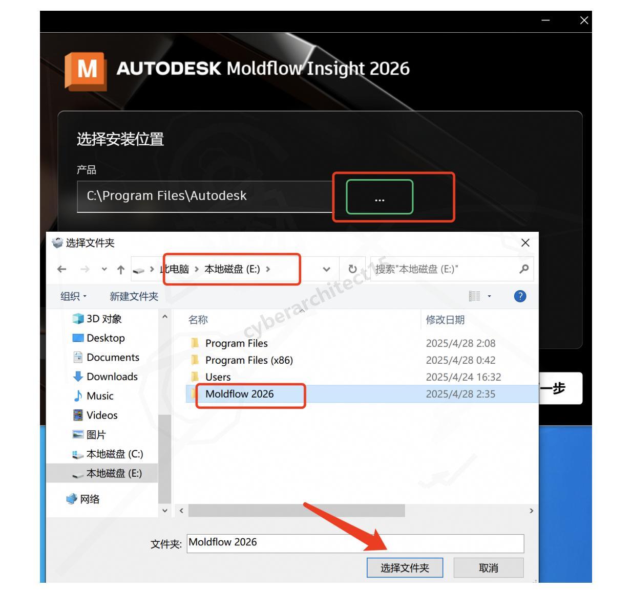 Moldflow下载安装教程(附安装包)Moldflow 2026保姆级图文教程 - cyberarchitect15 - 博客园