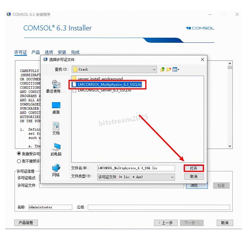 comsol下载安装教程（超详细图文教程）从零开始的完整安装指南 - bitstream2025 - 博客园