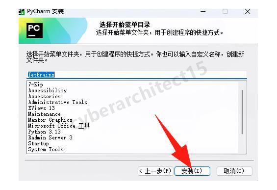【小白必看】PyCharm配置Python环境超详细图文安装教程（附官方下载链接） - cyberarchitect15 - 博客园