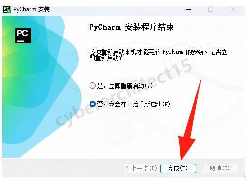 【小白必看】PyCharm配置Python环境超详细图文安装教程（附官方下载链接） - cyberarchitect15 - 博客园