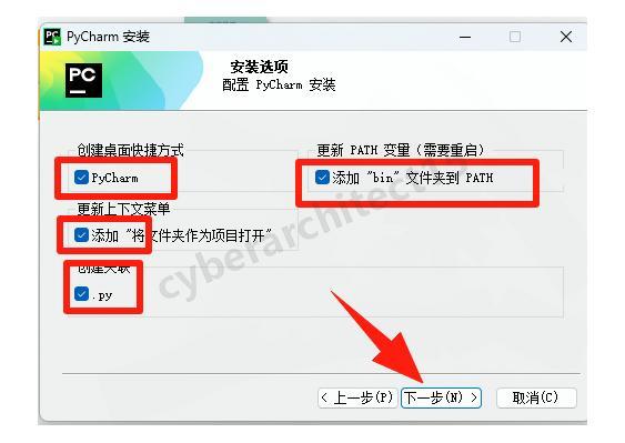【小白必看】PyCharm配置Python环境超详细图文安装教程（附官方下载链接） - cyberarchitect15 - 博客园
