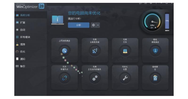 Ashampoo WinOptimizer下载安装教程（附安装包）WinOptimizer 28超详细图文安装教程 - 努力的阿飞飞 - 博客园