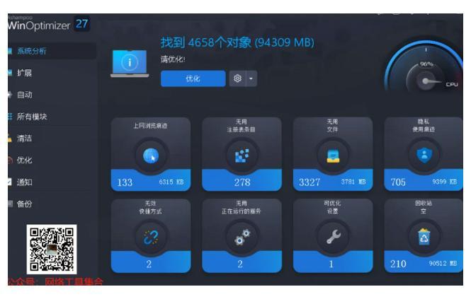 Ashampoo WinOptimizer下载安装教程（附安装包）WinOptimizer 28超详细图文安装教程 - 努力的阿飞飞 - 博客园