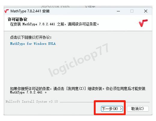 MathType 7安装包下载安装教程【超详细】保姆级图文教程(附安装包) - logicloop77 - 博客园
