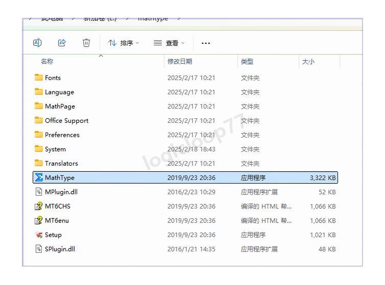 MathType 7安装包下载安装教程【超详细】保姆级图文教程(附安装包) - logicloop77 - 博客园