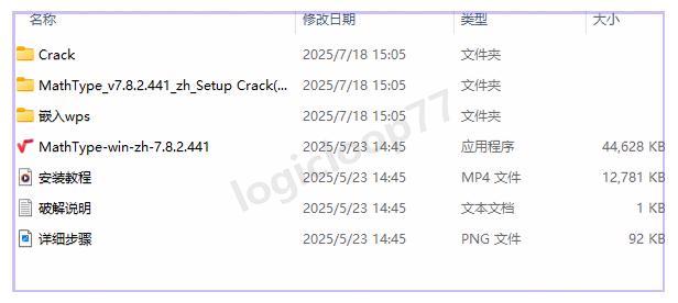 MathType 7安装包下载安装教程【超详细】保姆级图文教程(附安装包) - logicloop77 - 博客园