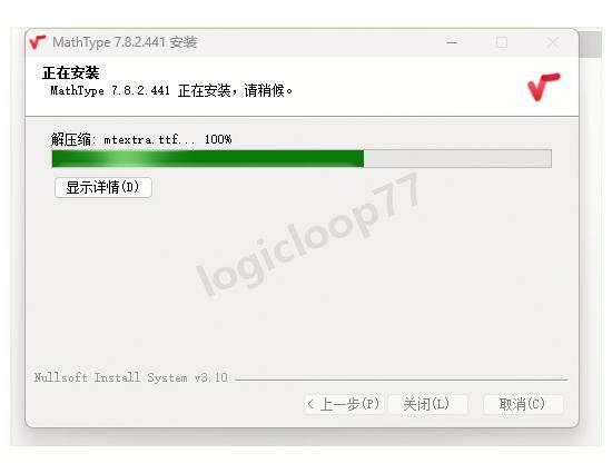 MathType 7安装包下载安装教程【超详细】保姆级图文教程(附安装包) - logicloop77 - 博客园