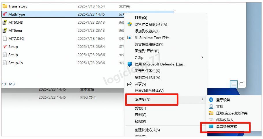 MathType 7安装包下载安装教程【超详细】保姆级图文教程(附安装包) - logicloop77 - 博客园