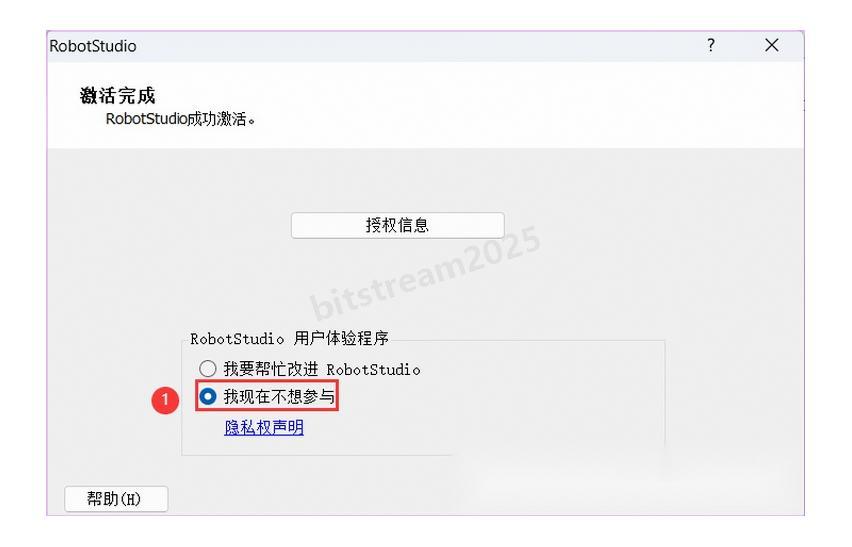 RobotStudio下载教程RobotStudio 2024保姆级安装步骤（附安装包） - bitstream2025 - 博客园