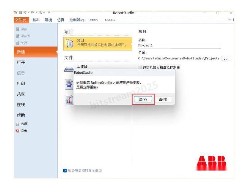 RobotStudio下载教程RobotStudio 2024保姆级安装步骤（附安装包） - bitstream2025 - 博客园