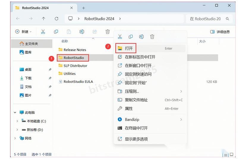 RobotStudio下载教程RobotStudio 2024保姆级安装步骤（附安装包） - bitstream2025 - 博客园