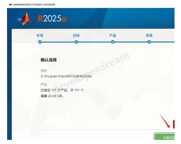 【2025】MATLAB R2025a最新保姆级安装教程(附安装包+永久使用方法) - developerdream - 博客园