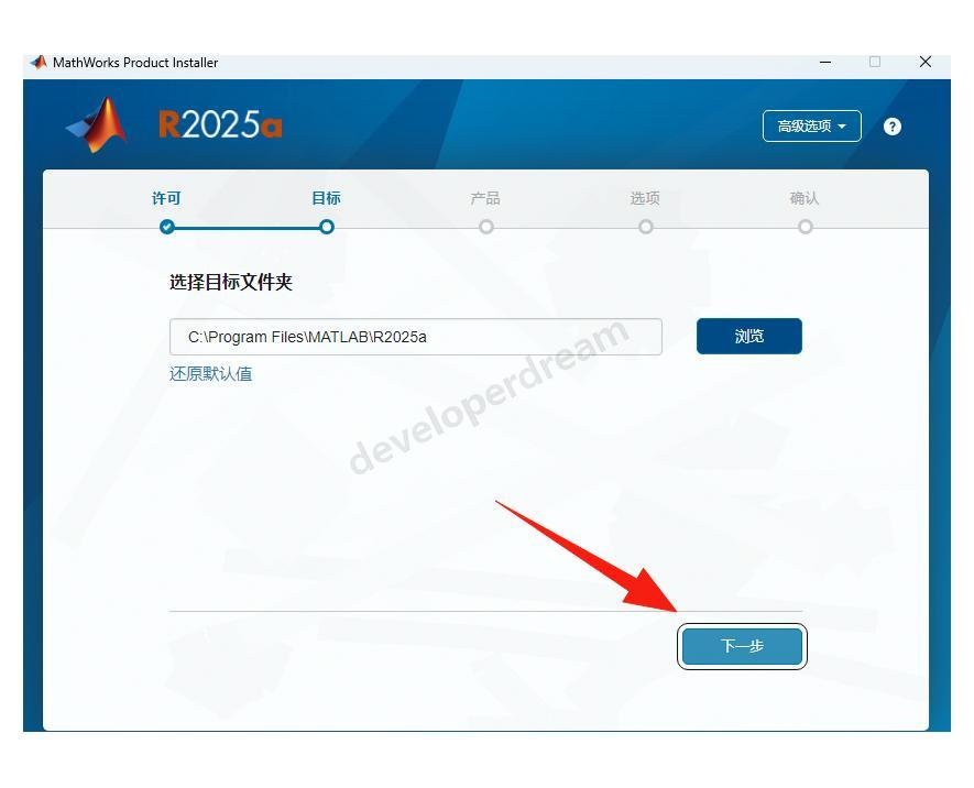 2025最新【MATLAB】史上最全MATLAB R2025a安装教程，图文教程（超详细) - developerdream - 博客园