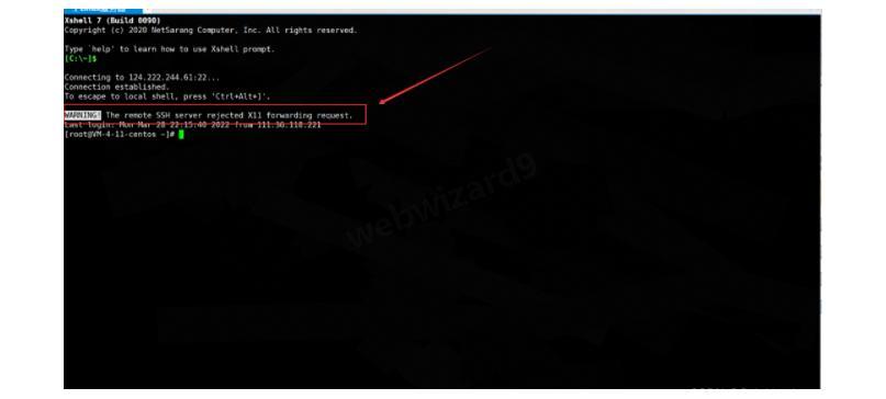 Xshell7 2025安装教程（附安装包）Xshell7 2025下载详细安装图文教程 - webwizard9 - 博客园