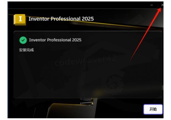 Inventor下载安装教程（附安装包）2025最新版（Inventor 2025） - codeweaver42 - 博客园