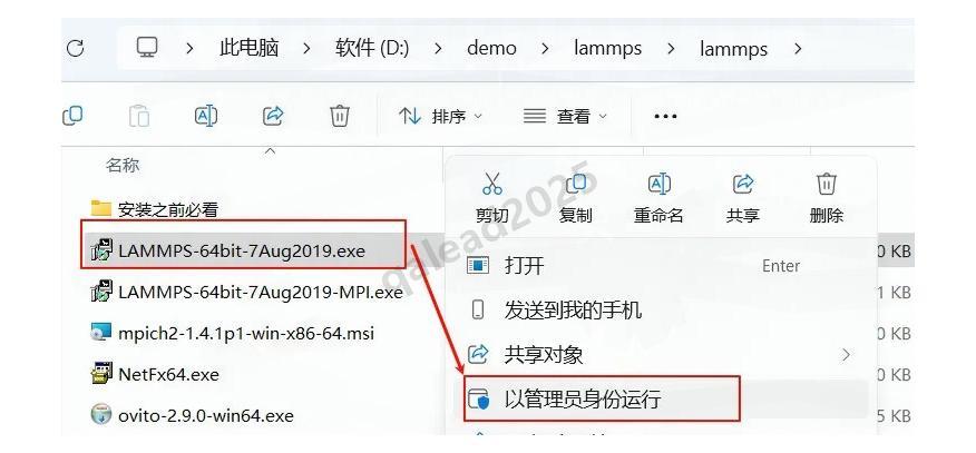 LAMMPS下载安装保姆级教程：零基础也能轻松上手分子动力学模拟软件 - qalead2025 - 博客园