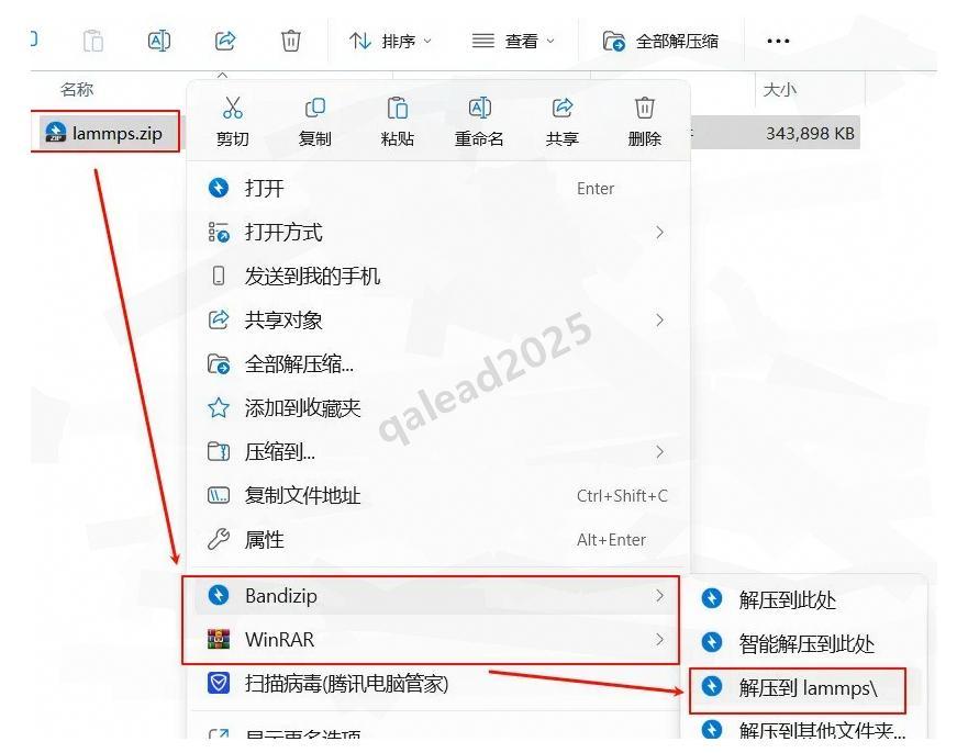 LAMMPS下载安装保姆级教程：零基础也能轻松上手分子动力学模拟软件 - qalead2025 - 博客园