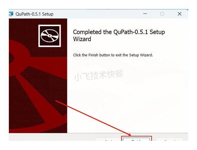 【2025】QuPath中文版下载安装超详细教程（附安装包） - 小飞技术快餐 - 博客园