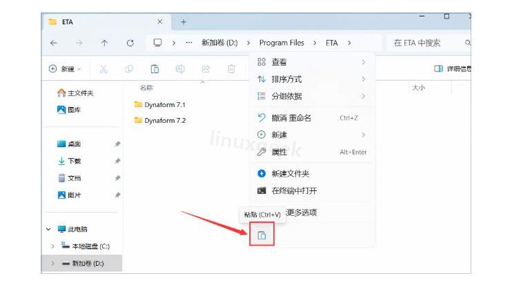 Dynaform下载安装教程（附安装包）Dynaform 7.2.2超详细图文安装教程 - linuxgeek - 博客园