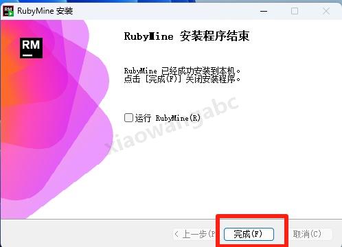 RubyMine安装教程（附加安装包）RubyMine详细安装教程RubyMine 2025 最新版安装教程 - 年少小王 - 博客园