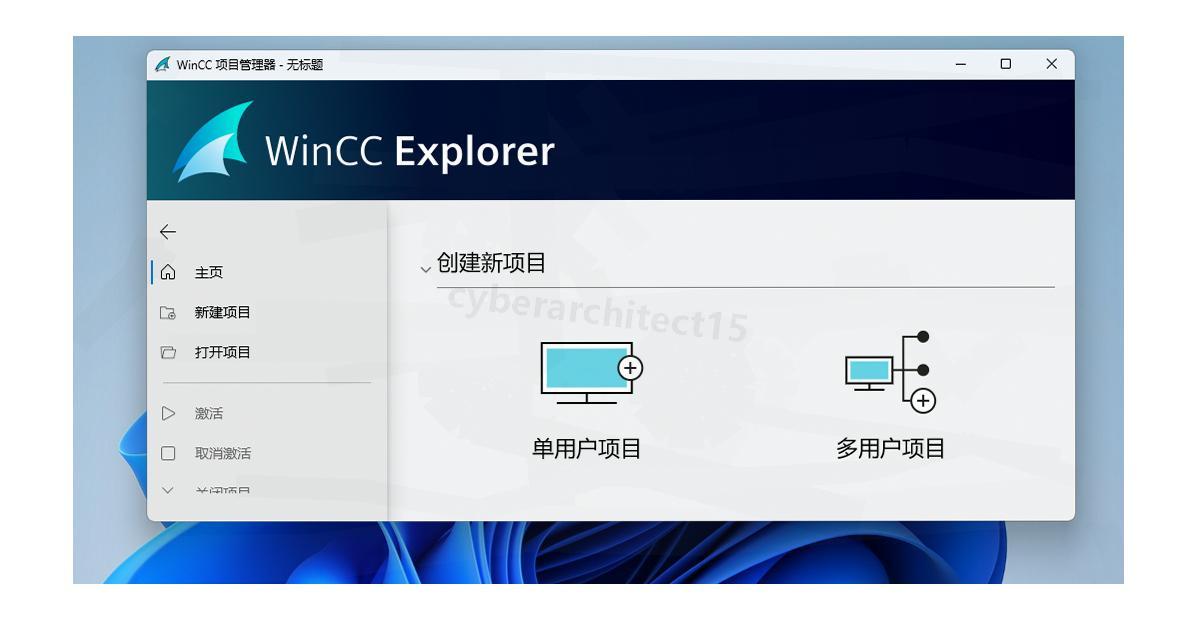 WinCC下载安装教程（附安装包）WinCC 8.1超详细图文安装教程 - cyberarchitect15 - 博客园