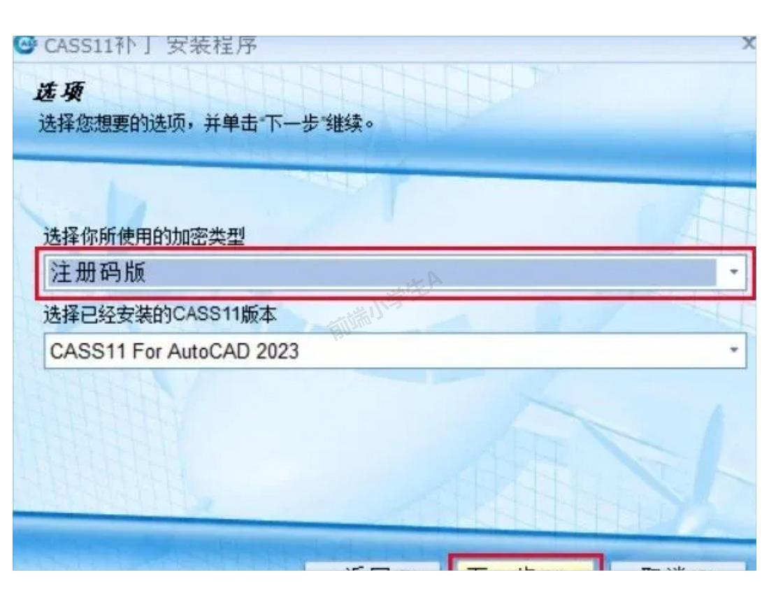 南方CASS11下载安装教程(附安装包)CASS 2024保姆级图文教程 - 前端小学生A - 博客园