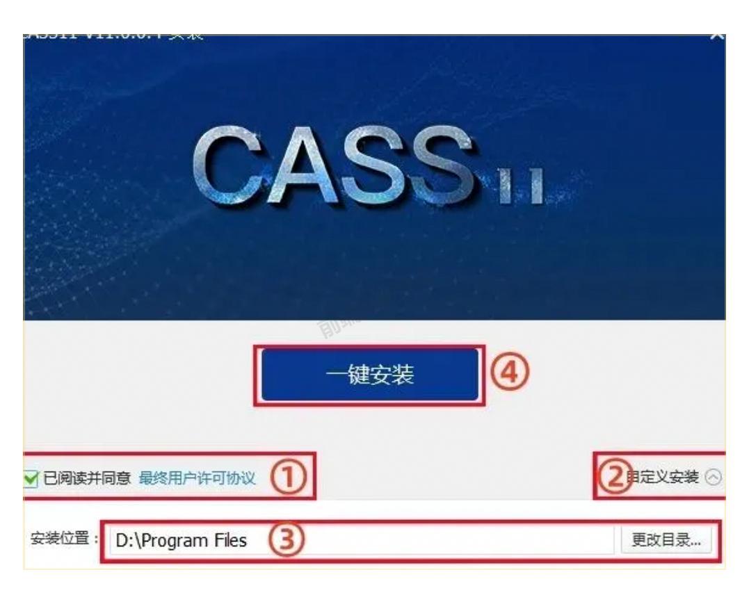 南方CASS11下载安装教程(附安装包)CASS 2024保姆级图文教程 - 前端小学生A - 博客园