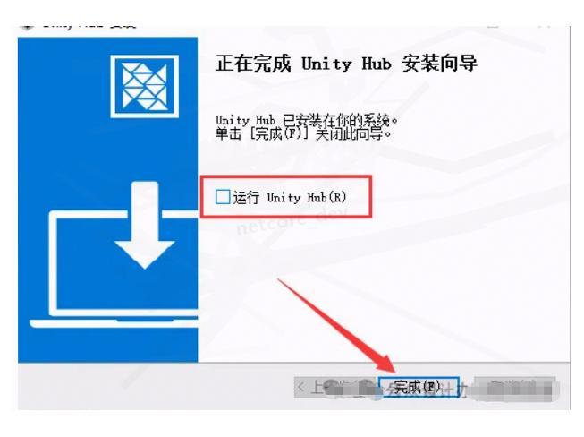 Unity软件安装步骤（附安装包）Unity 2023 超详细下载安装教程 - netcore_dev - 博客园