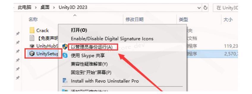 Unity软件安装步骤（附安装包）Unity 2023 超详细下载安装教程 - netcore_dev - 博客园