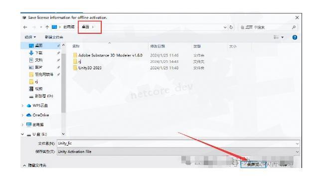 Unity软件安装步骤（附安装包）Unity 2023 超详细下载安装教程 - netcore_dev - 博客园