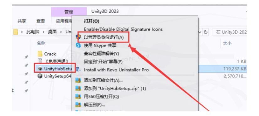 Unity软件安装步骤（附安装包）Unity 2023 超详细下载安装教程 - netcore_dev - 博客园