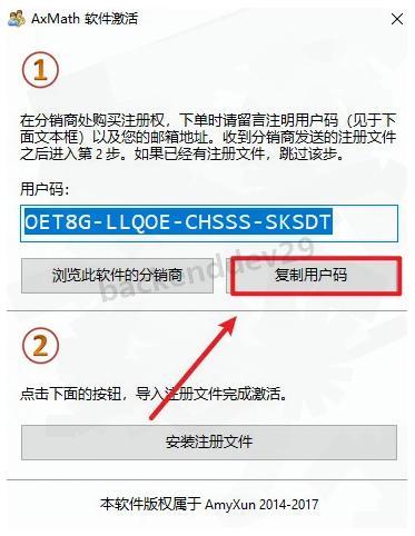 AxMath软件安装步骤（附安装包）AxMath 2.6.2 超详细下载安装教程 - backenddev29 - 博客园