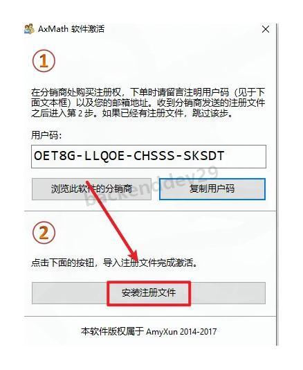 AxMath软件安装步骤（附安装包）AxMath 2.6.2 超详细下载安装教程 - backenddev29 - 博客园