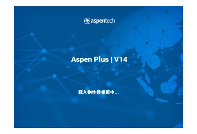 【2025最新】Aspen Plus化工仿真软件下载保姆级安装图文教程（全网最详细）【附官方安装包+永久】 - 年少小王 - 博客园
