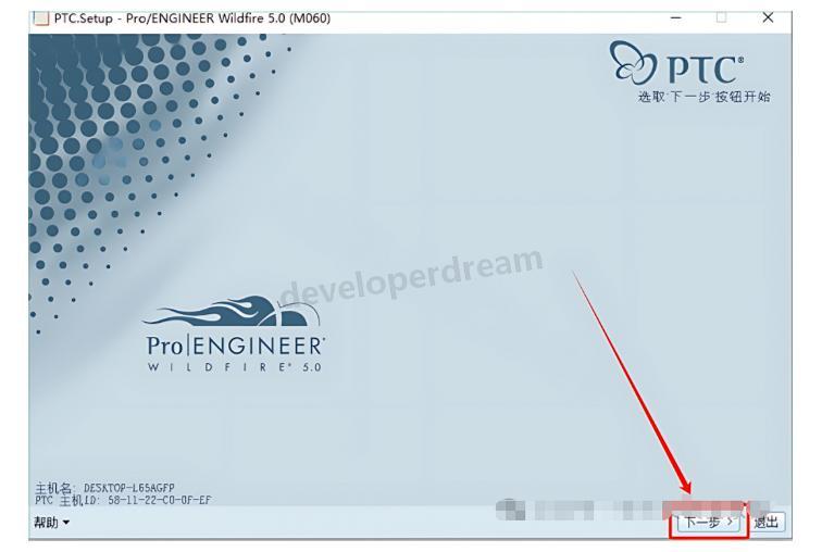 ProEngineer下载安装教程(附安装包)ProEngineer 5.0安装图文步骤 - developerdream - 博客园